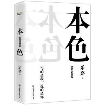 本色(全新完整版)