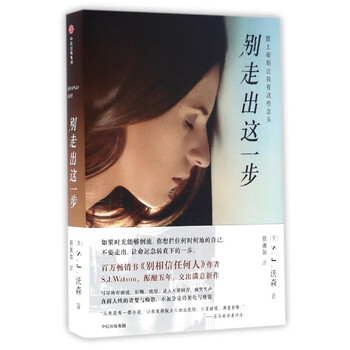 别走出这一步