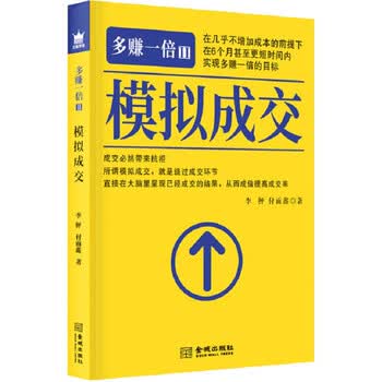 多赚一倍 2 模拟成交