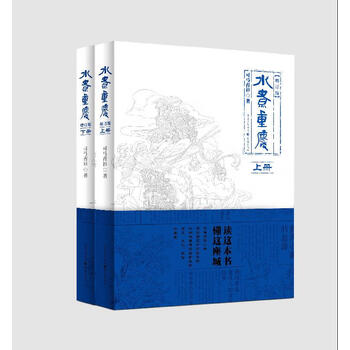 水煮重庆(上下册)