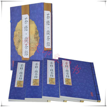 茶经·续茶经 [唐]陆廷灿 著