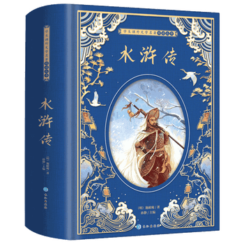 四大名著全套原著正版无删减珍藏版 水浒传红楼梦 三国演义白话文完整版西游记吴承恩 青少年版初中高中生 水浒传