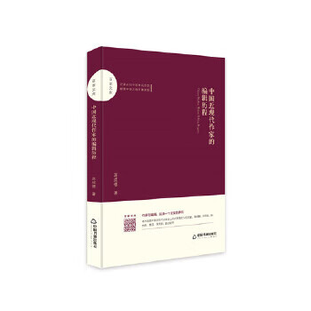 百家文库— 中国近现代作家的编辑历程 蒋成德 中国书籍出版社