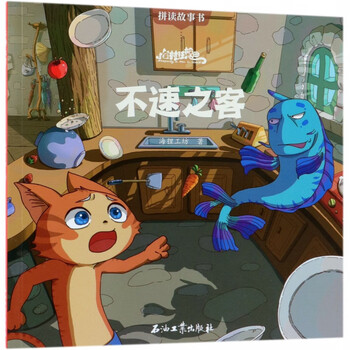 失控的大风/猫村狂想曲
