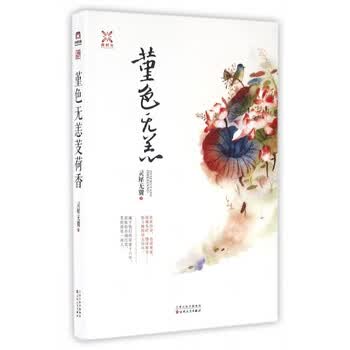堇色无恙芰荷香
