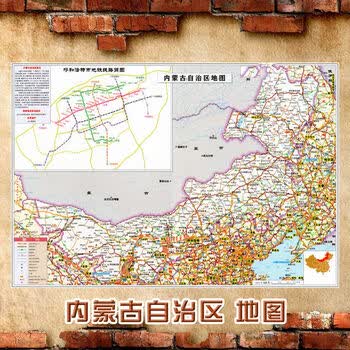 2021新款 内蒙古自治区地图墙贴 行政区划图 交通装饰画海报 70-100cm（高X宽） 相纸（有配送专业胶不伤墙）
