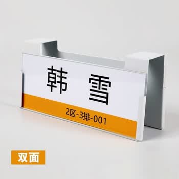 工位牌上插式员工桌牌座位牌职位牌单双面屏风挂牌姓名牌岗位牌悬挂式员工名字牌办公桌卡槽职  双面内宽22毫米 内页尺寸：19*7.5CM