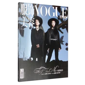 《服饰与美容VOGUE ME》（2020年06月号）、双人封面