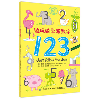 边玩边学写数字 幼儿数学字母启蒙小班教材 学前班幼儿园入学准备幼小衔接教材启蒙认知书