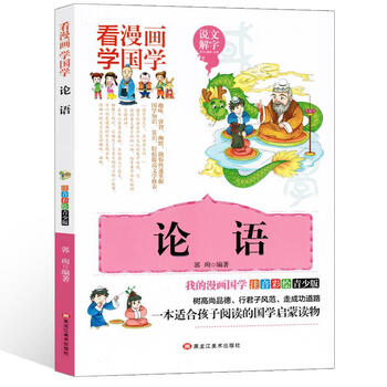 孟子 哲学/* 郭珣编著 黑龙江*社 9787559310569