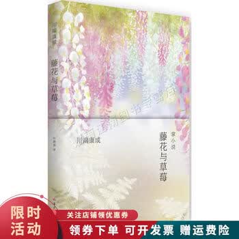 藤花与草莓