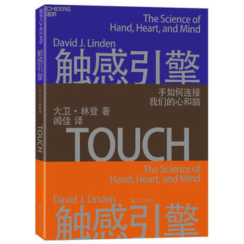 触感引擎9787213088735 浙江人民出版社有限公司