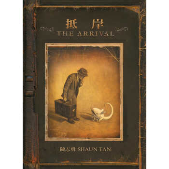 预售 陳志勇 抵岸 The Arrival 格林文化