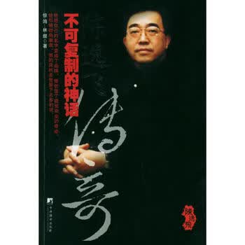 陈逸飞传奇 惊鸿、林煜