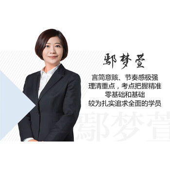 正版】厚大法考2022鄢梦萱讲商经法真题卷 2022法律职业资格考试历年真题真金 司法考试另售张翔民
