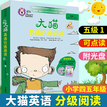 点读版 大猫英语分级阅读五级1（适合小学四.五年级）五年级阅读 英语读物 小学生英语分级阅读 扫码获取音频
