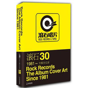 滚石30 — 1981~专辑全记录