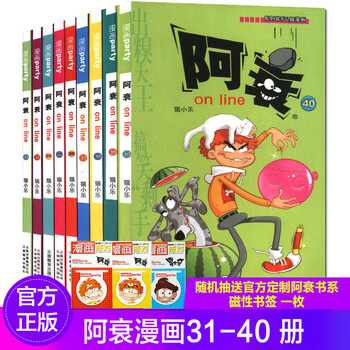 【磁性书签】  阿衰漫画31-40册 共10本 猫小乐卡通爆笑校园漫画书 漫画party 搞笑校园漫