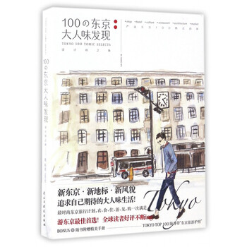 设计师之旅