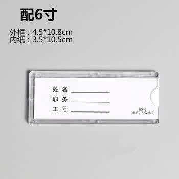 A4插卡卡槽宣传通知信息栏透明姓名牌更换式相片框职位牌双层亚克力A4插槽职务卡 有机塑料照工位牌 配6寸(3.5*10.5cm)