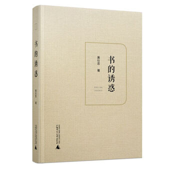 书的 (精)