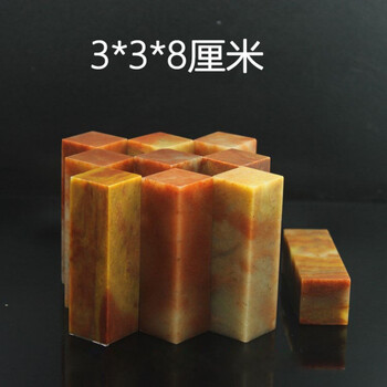 篆刻石料寿山石印章印章练习闲章原石头章料金石章料非青田石 寿山石3*3*8厘米 4个