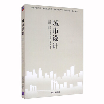 城市设计