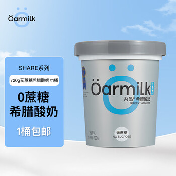 【OarmiLkshare鲜酪】OarmiLk 吾岛无蔗糖希腊酸奶 9g蛋白营养健身家庭装DIY低温酸奶碗720g【行情 报价 价格 评测】-京东