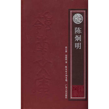 陈炯明