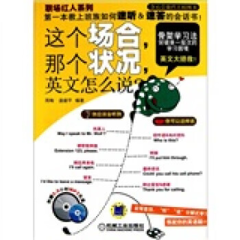 这个场合，那个状况，英文怎么说？ 周梅、温建平