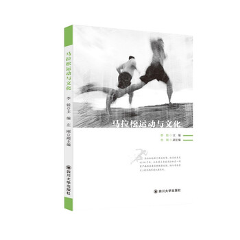 马拉松运动与文化