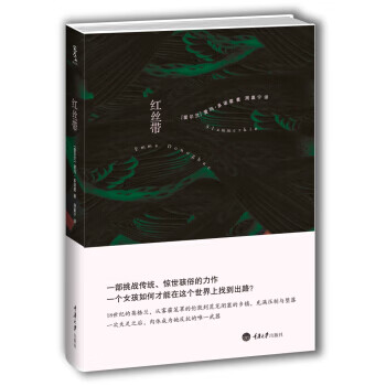红丝带