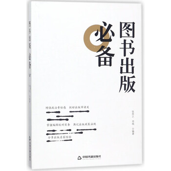 图书出版**