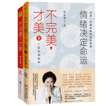 不完美才美（1-2共2册）