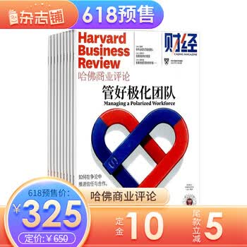 包邮HBRC 哈佛商业评论中文版 2022年7月-2023年6月 共13期 商业财经全年订阅杂志铺预售