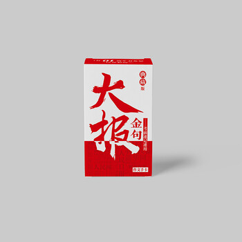 2022大报金句第三代（典藏版）作文手卡 考前速记速用 典藏版作文素材模板人民日报光明日报提高写作能力考试热点时事新闻卡片