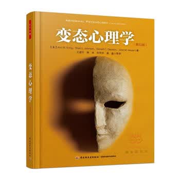 心理学-(第12版)  心理学 9787518402281