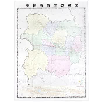 宝鸡市地图 2019年版 0.9x1.1m折图 政区交通 西安地图出版社地市系列