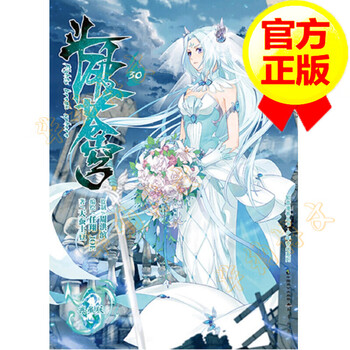 斗破苍穹.30