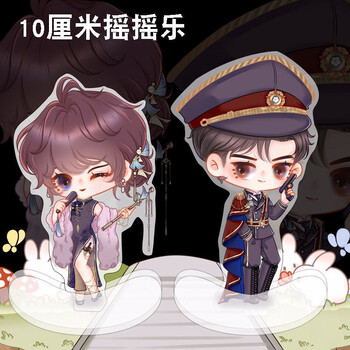 粉丝福利民国军阀摇摇乐约10CM一对 由画手正版授权 摇摇乐1一对10CM
