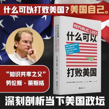 什么可以打败美国