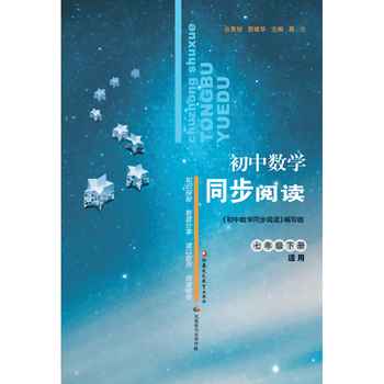 789年级初中数学同步阅读时代学习报凤凰报刊 红色 【8年级】上册