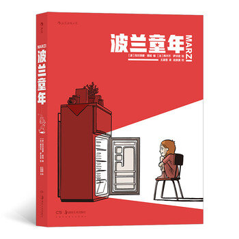 波兰童年（80年代波兰的《城南旧事》）