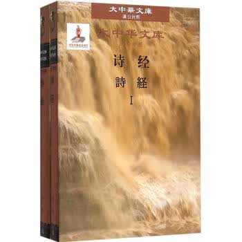 诗经
