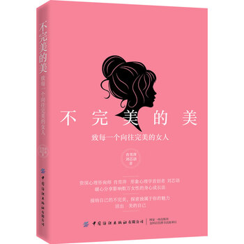 不 的美(致每一个向往 的女人)