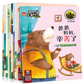 （套装）改版爱上**的自己1--10册