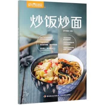 炒饭炒面(萨巴厨房)