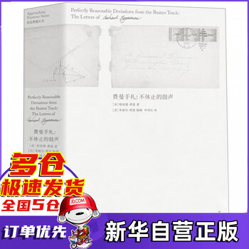 费曼手札--不休止的鼓声