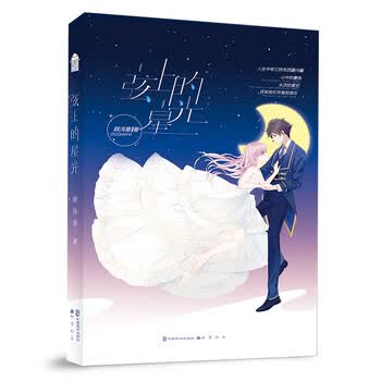 弦上的星光