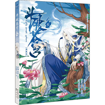 斗破苍穹 5(典藏版)